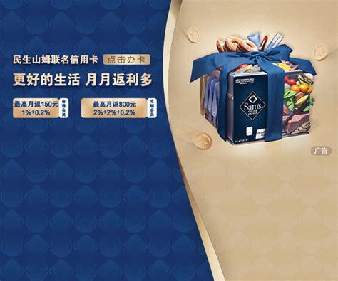 中国民生银行 组织结构