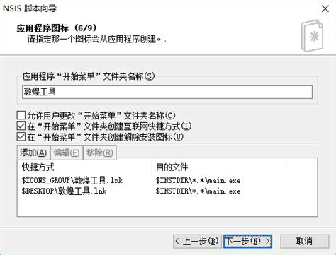 给python程序制作高大上的windows安装包python项目打包安装包 Csdn博客