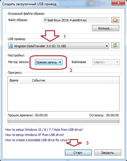 Как создать загрузочную флешку Кали Линукс Кали76