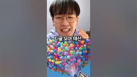 Up 할아버지 집에 있는 풍선은 전부 몇 개 있을까 Youtube