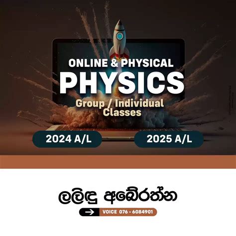 Physics Classes Physics Al Science Local Colombo Physics Classes Physics Al Science Local Colombo