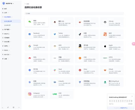 使用authing实现小程序登录 🚀next Auth Oauth一键启动完善登录套件的nextjs应用 🔐