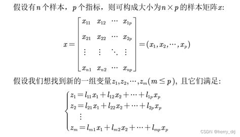 评价模型（二）主成分分析、因子分析、二者对比及其对应 python 实现代码和例题解释 评价类模型主成分分析 csdn博客