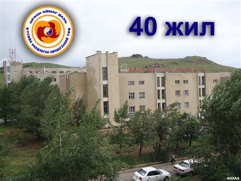 ЭРДЭНЭТ БОЭТ АМБУЛАТОРИЙН Тасаг Facebook
