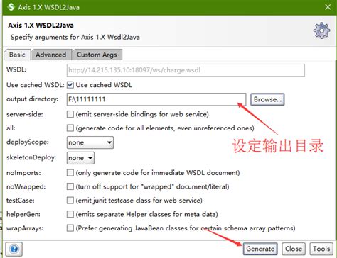 使用soapui生成wsdl文件客户端一 天翼云