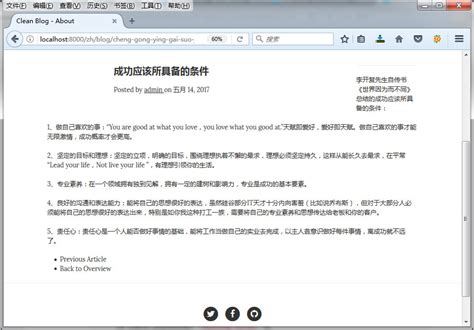 Django Cms 教程八：设定文章页的格式django写文章没有格式 Csdn博客