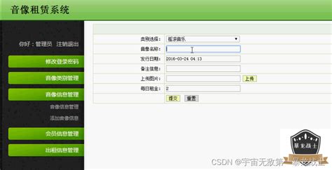 Javaweb音像租赁系统音像出租影片类设计java Csdn博客