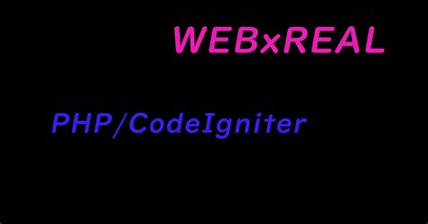 CodeIgniter3 クエリビルダまとめ WEBxREAL