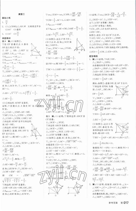 2023年全品中考复习方案数学包头专版答案——青夏教育精英家教网——