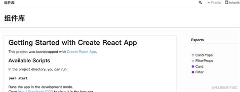 使用typedoc快速生成开发文档背景：部门 A 使用 Reactnative 开发，维护 Rn 组件库，部门 B 使用 掘金