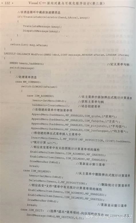 Vc面向对象与可视化程序设计 黄维通 知乎