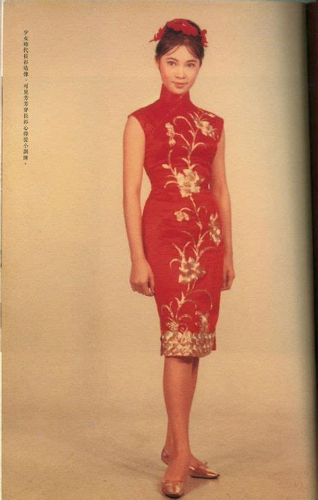Josephine Siao Fong Fong Tiêu Phương Phương 蕭芳芳 Cheongsam China