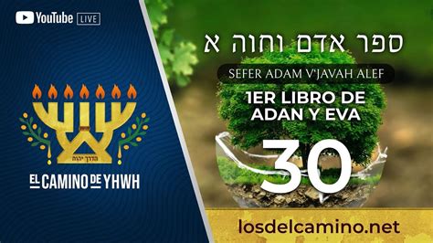 1er Libro De Adan Y Eva 30 ספר אדם וחוה א Youtube