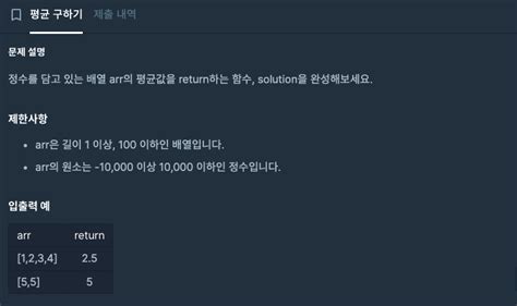 [swift] 프로그래머스 평균 구하기