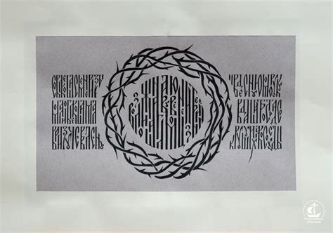 Каллиграфия и миниатюра Методфонд 87 Photos Надписи в стиле граффити Декоративные шрифты