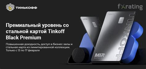 Лимитированная премиальная металлическая карта от Тинькофф