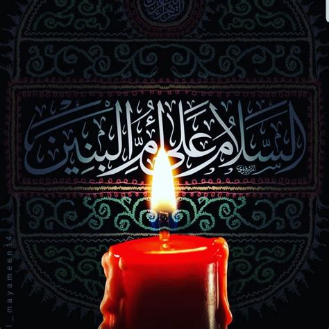 عشاق ام البنين