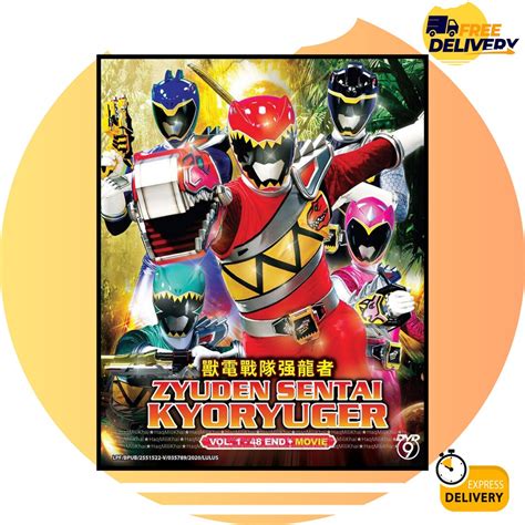 Zyuden Sentai Kyoryuger Vol 1 48 End Movie Dhl Express Etsy