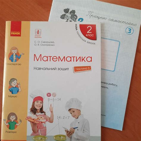 Математика 2 клас Навчальний зошит Ч 3 С О Скворцова О В Онопрієнко 75 грн Товари для