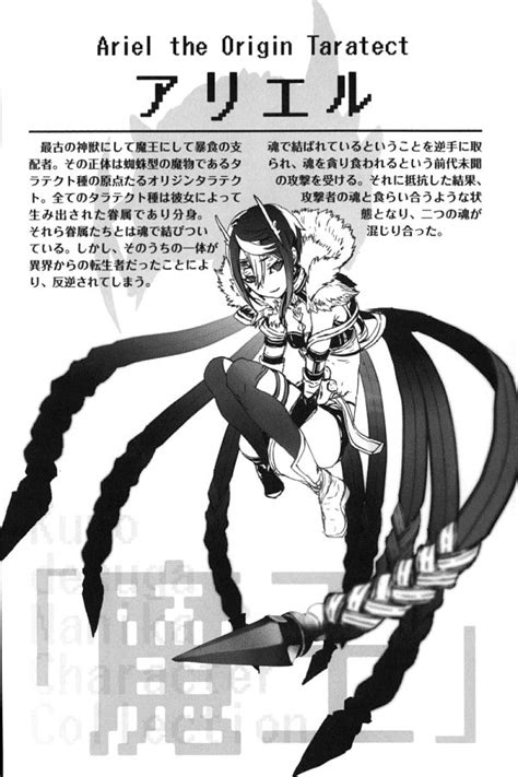 Ariel Kumo Desu Ga Nani Ka Image Zerochan Anime Image Board