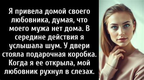 Я застал свою неверную жену с любовником на заднем дворе — месть