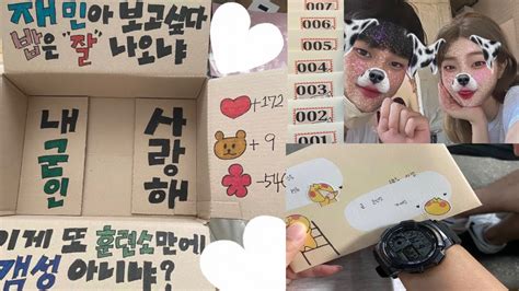 남친 군대 갔는데 내가 똥손이면 어캄 군대 훈련병 훈련소 손편지 편지 눈물 군인 곰신 Youtube