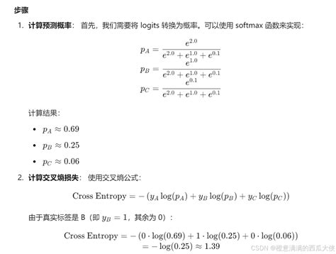 土堆pytorch 15——损失函数pytorch Mseloss Csdn博客 土堆pytorch 15——损失函数pytorch Mseloss Csdn博客