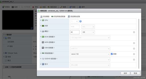 Esxi网络配置 Csdn博客