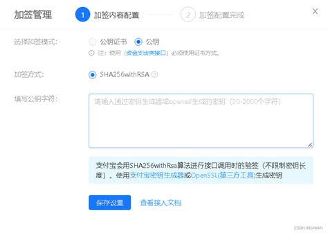 Springboot整合支付宝当面付以及退款，查询订单状态，关闭订单（详细步骤）java 支付宝关闭订单 Csdn博客