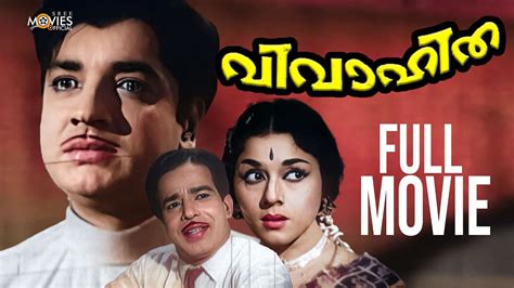 Vivahitha Full Movie Malayalam Prem Nazir Sathyan Padmini Sukumar Youtube