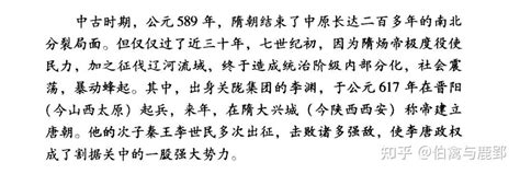 《贞观之治》部分删改剧情 知乎