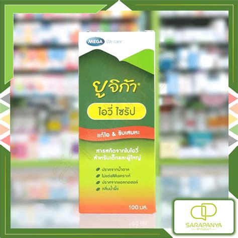 Mega Eugica Ivy Syrup ยูจิกา ไอวี่ ไซรับ แก้ไอ ขับเสมหะ 100ml Shopee