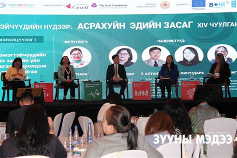 Фото Эмэгтэйчүүдийн нүдээр Асрахуйн эдийн засаг чуулган боллоо