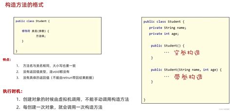 面向对象 05 06 构造方法标准的 Javabean 类javabean类能不能走构造方法 Csdn博客 面向对象 05 06 构造方法标准的 Javabean 类javabean类能不能走构造方法 Csdn博客