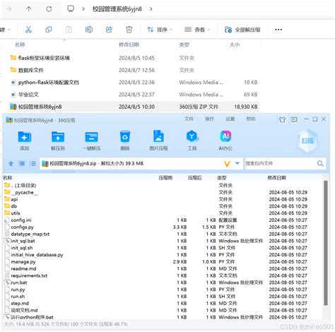 Flask毕设校园管理系统（程序论文） Csdn博客