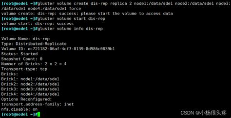 Glusterfs集群部署glusterfs部署 Csdn博客