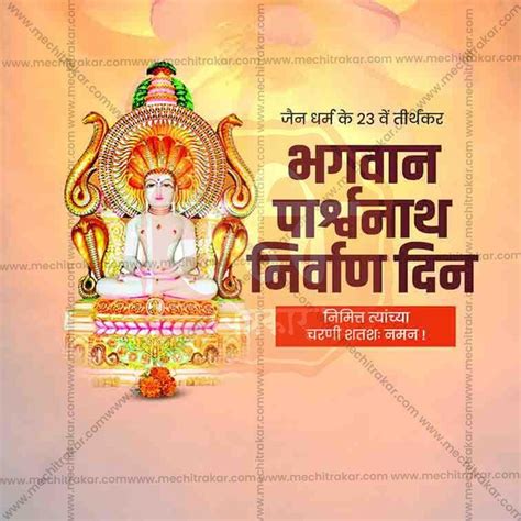 High Quality Bhagwan Parshwanath Nirvan Din Template Design In Marathi Hindi And English