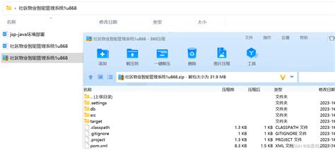 Javajspssm社区物业智能管理系统【2024年毕设】 Csdn博客