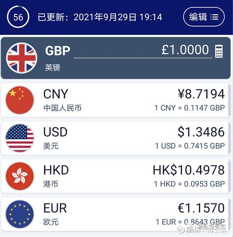 英镑断崖大跌跌至今年最低点发生了什么 过去24小时英镑经历了一场较为剧烈的断崖式下跌目前最新汇率如下如下图本周英镑兑人民币走势所示