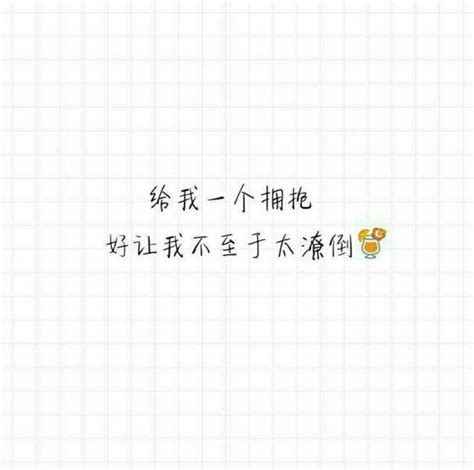 6句說到我們心坎里的句子，如果有一天我變得陌生了 每日頭條