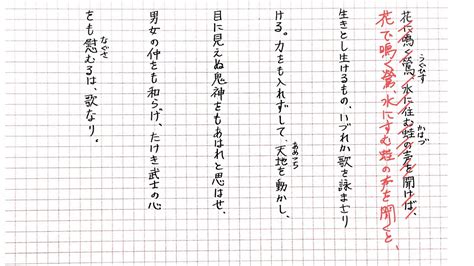 古今和歌集 仮名序ジャンプ編 YouTube