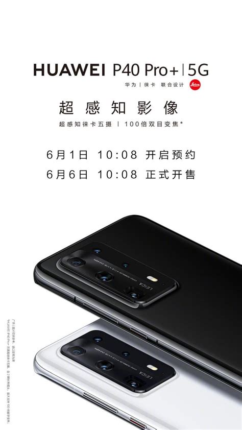 Huawei P Pro First Sale Starts On June Pre Order Scheduled For June In China Huawei