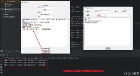 基于代理服务程序的tcp通信tcp端口代理 Csdn博客 基于代理服务程序的tcp通信tcp端口代理 Csdn博客