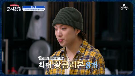 90 달성 시 해외 출조다 오늘의 황금리본은 과연 몇 개 일까 Zum Tv