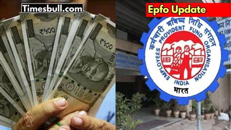 Transfer Your Pf Account Easily Epfos New Process Explained Know Detail Times Bull