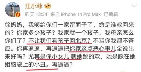 汪小菲发文爆6大猛料：小s服药、老公养小三、大s是假体面人孩子张兰网友