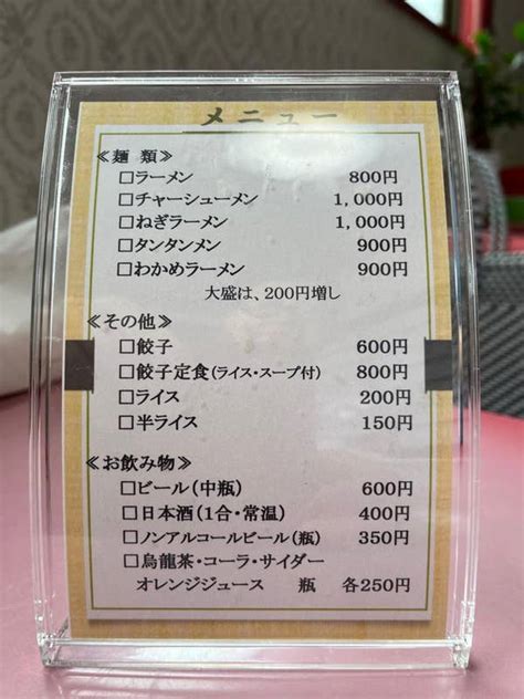 羽田光信さんの口コミ ランチ源来軒 Retty 日本最大級の実名型グルメサービス