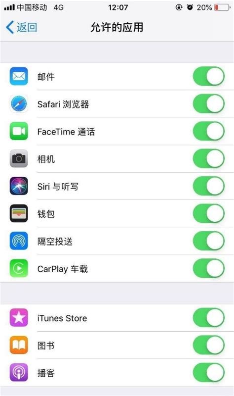 苹果手机权限设置在哪里（苹果隐私访问限制设置方法介绍） 电脑知识学习网