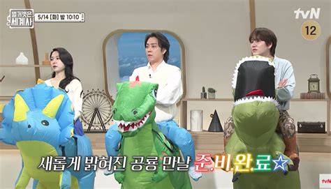 [벌거벗은 세계사] 지구상 최강의 지배자 화석으로 푸는 공룡의 비밀 스타연예 Kbs연예