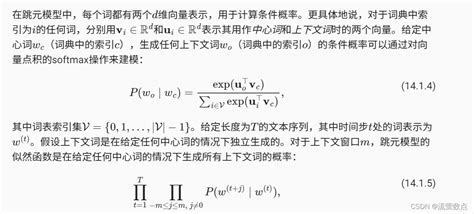 预训练——词嵌入（word2vec）、 近似训练 word2vec预训练模型 csdn博客